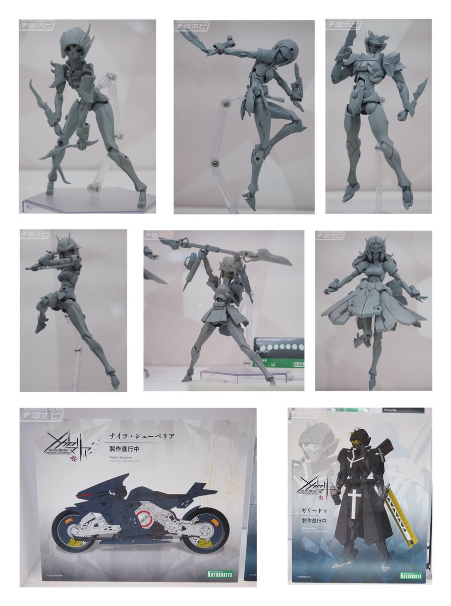 電撃ホビーウェブ on Twitter: "コトブキヤ新プラモデルシリーズ『無限邂逅 #メガロマリア』 の各種アイテムが展示！（写真多数） https://hobby.dengeki.com ...