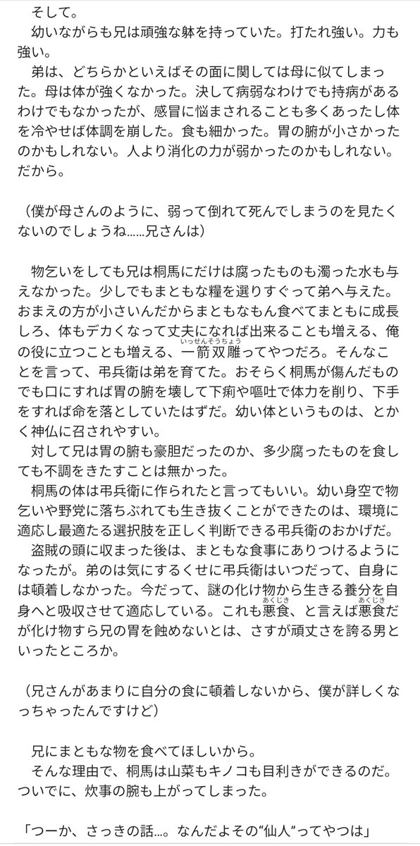 な²お On Twitter にーさんが化け物も食っちゃうアレよくネタにされてるけど、なつおはにーさんの行動ぜんぶなんでもかんでも弟の為に