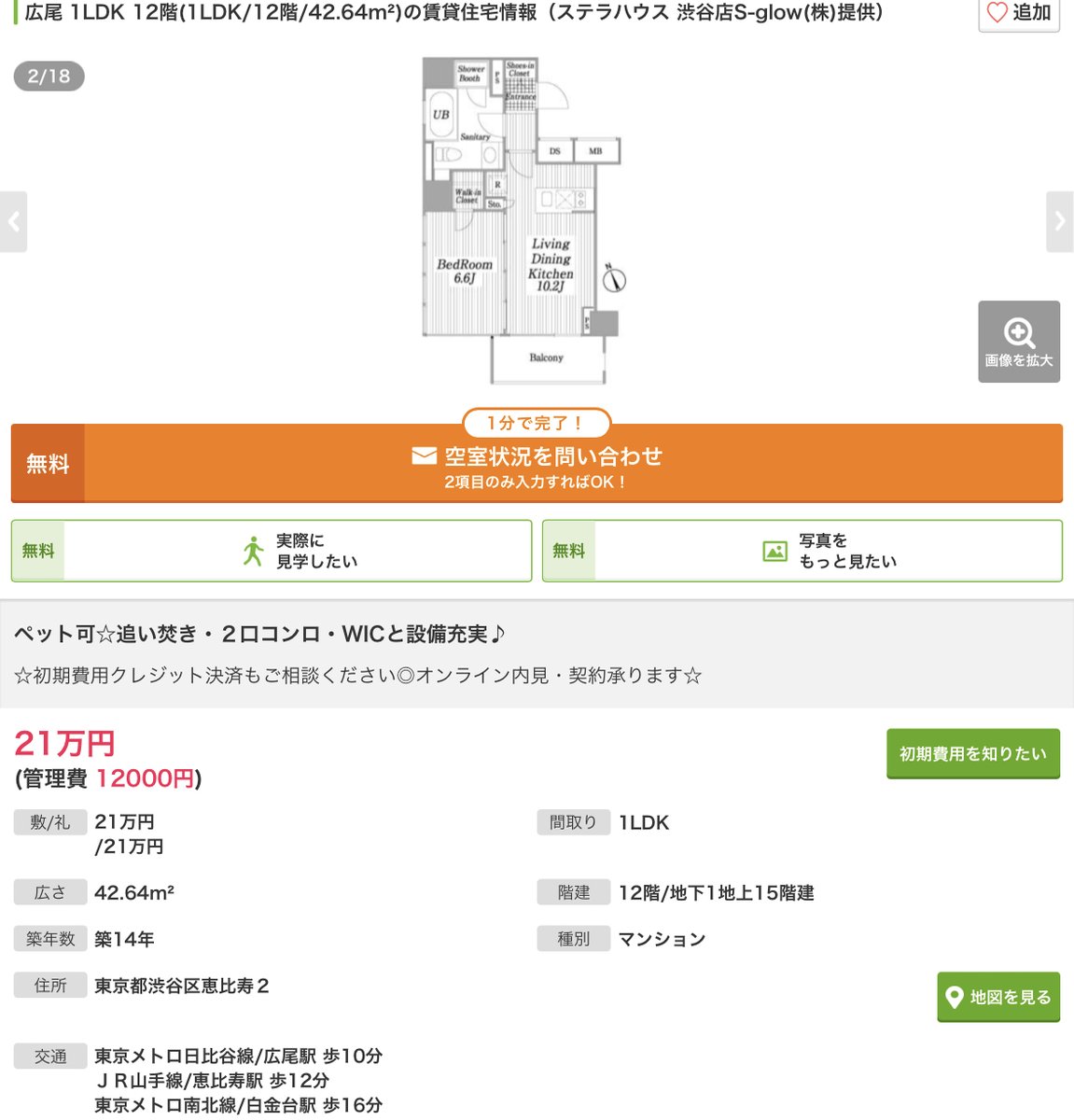 ささき@北の最強プロデューサー on Twitter: "RT @sumomomo_xx: ←東京良いとこの1LDK22万 札幌良いとこの1LDK9.6万→"