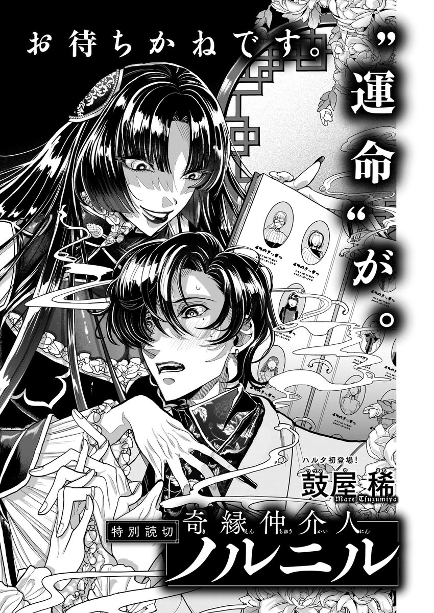 104号 新連載】 「Servant Beasts」森野鈴鹿 魔女と獣人の歪な主従関係! ひょんなことから最凶魔女の」ハルタの漫画