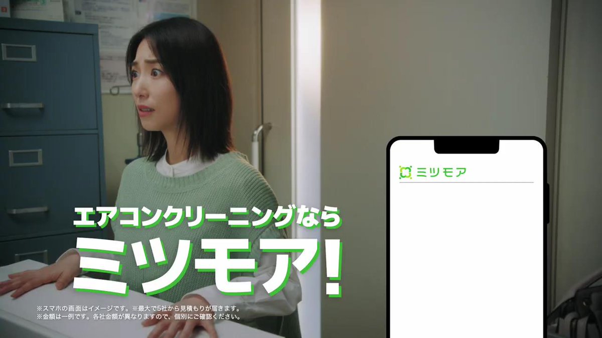 動画NOW on Twitter: "MEGUMI 岡部たかし が出演する ミツモア のCM「わかりません」篇。 https://douganow.jp/archives ...