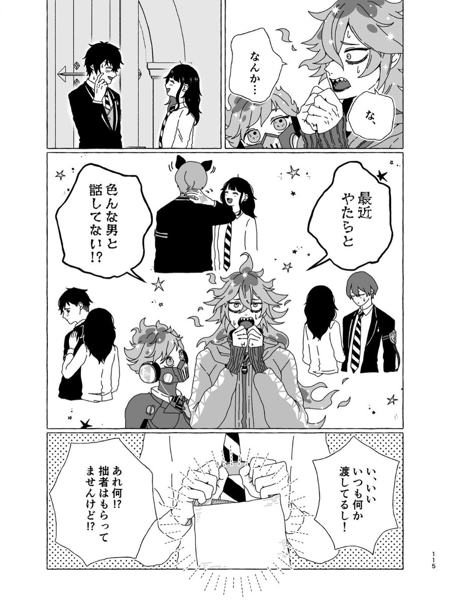 イデ監「ケンカするイデ監(2/2) #twstプラス https://t.co/2WS」た̷ち̷ば̷な̷の漫画