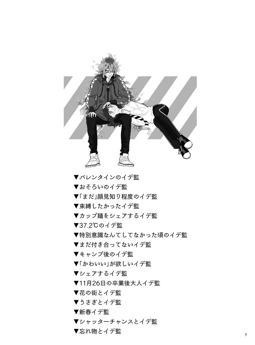 イデ監「ケンカするイデ監(2/2) #twstプラス https://t.co/2WS」た̷ち̷ば̷な̷の漫画