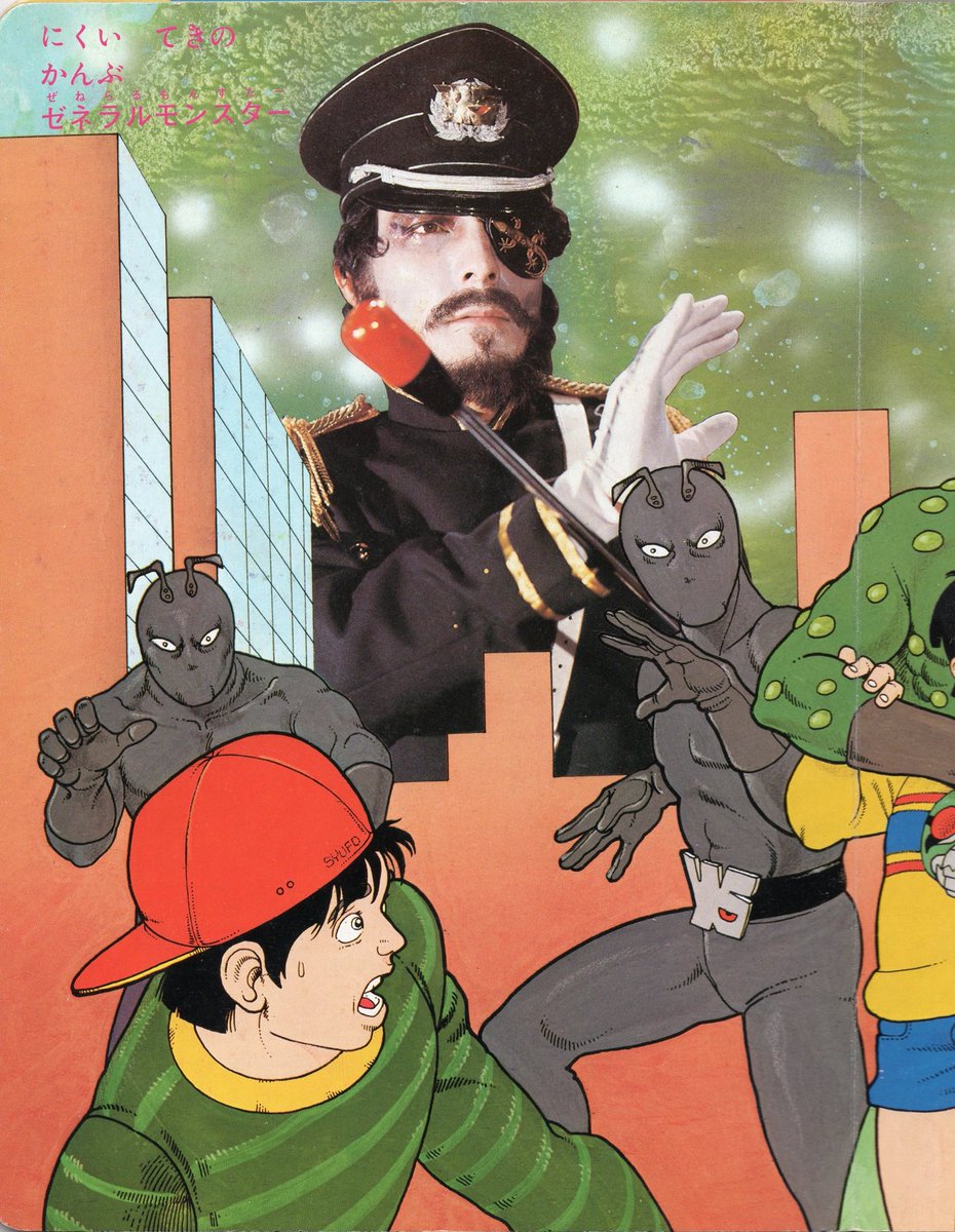 White_ant_command（白アリコマンド） on Twitter: "有難うございます！ 絵本に載るガメレオジンさまとアリコマンド。 どうですか？ 物凄い筋肉質で、凶悪な顔をしてい ...