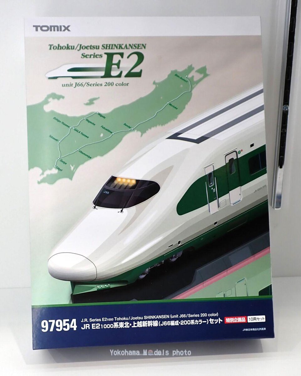 横濱模型 on Twitter: "そのE2系の箱です💦"