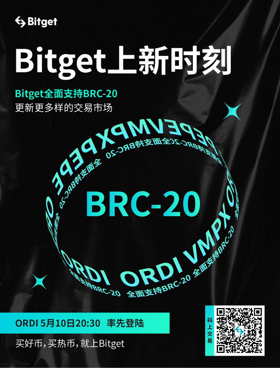 Bitget中文 | Launchpad🚀 on Twitter: "🔥Bitget上新时刻！全面支持 #BRC20 ORDI 率先登陆 ⏰5月10日20:30交易 📌充值赢50% ORDI ...