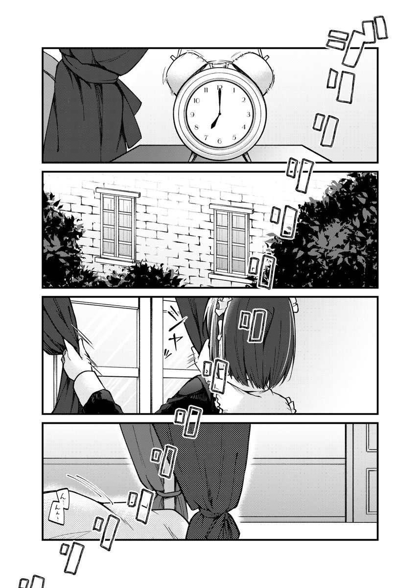 「メイドの日なのでメイド(と主人)パロのみくりーなです(1/2)」華麟唐@C106一日目(土)南2g-17bの漫画