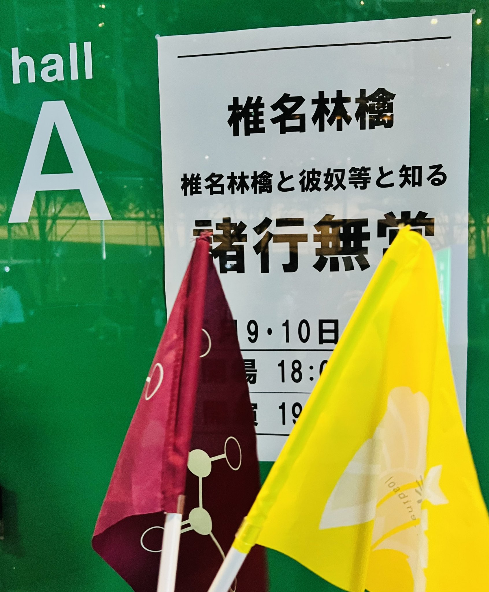 @stellaY_Kdolce/ゆりねえの貝 / Twitter