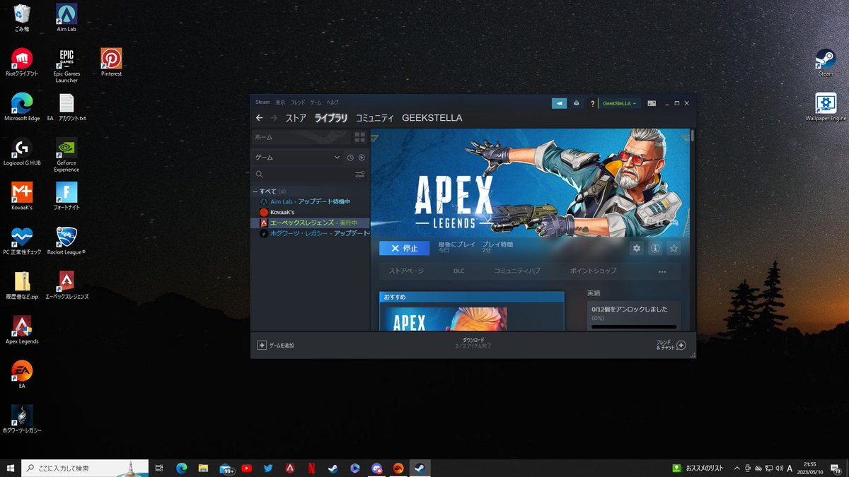 すわいぷ【GeekSteLLA】🥴 on Twitter: "steamでAPEXダウンロードしたわ EA舐めてる？"