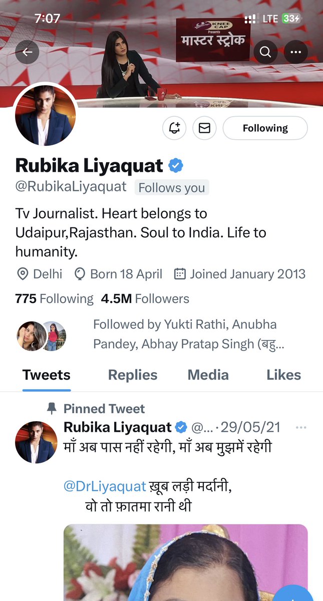 Rubika Liyaquat on Twitter: "Aur mai ab aapka tweet Roz dekhungi 😇"