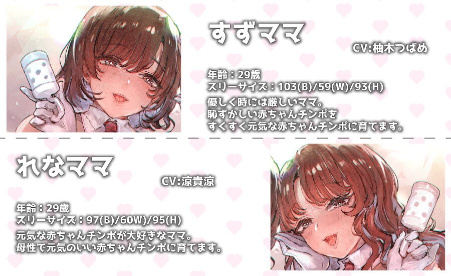 ふぇち部 on Twitter: "予告設置しました！ バブバブ教が運用する幼稚園のうさぎ組です。 https://dlsite.com/maniax-touch/announce ...