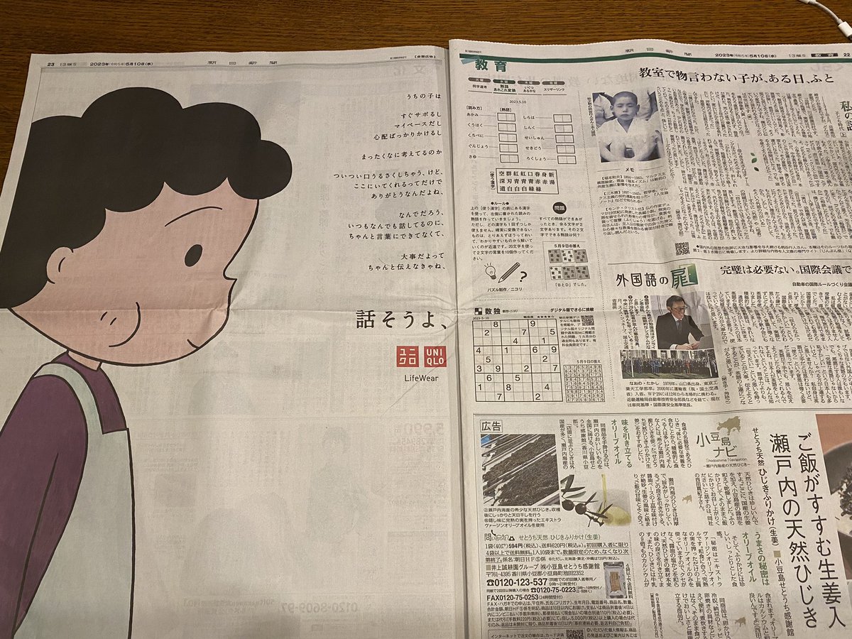 Shinichi Ando On Twitter 単体で見ると、こんな感じ。まるちゃんのコピーには句点「。」もあるのに、お母さんのキャッチ