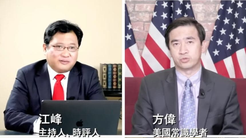 方伟｜Allen Zeng on Twitter: "我的一位油管觀眾給我和江峰的節目留言：「Great！ 谢谢你！ 方伟先生， 你明确了美籍华人在这场运动中的位置！华人所能做的特殊的贡献！」 ...