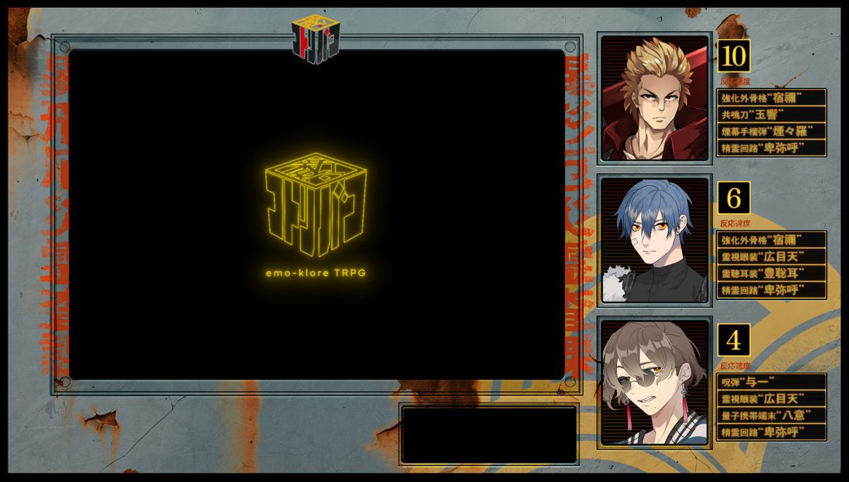 🪐たろう on Twitter: "エモクロアTRPG『新約コトリバコ』 DL:たろう PC/PL:アレス＝ケイオス/緋ノ宮すけっとさん PC/PL:灰岡 砂月/らよんさん PC/PL:菜坂 ...