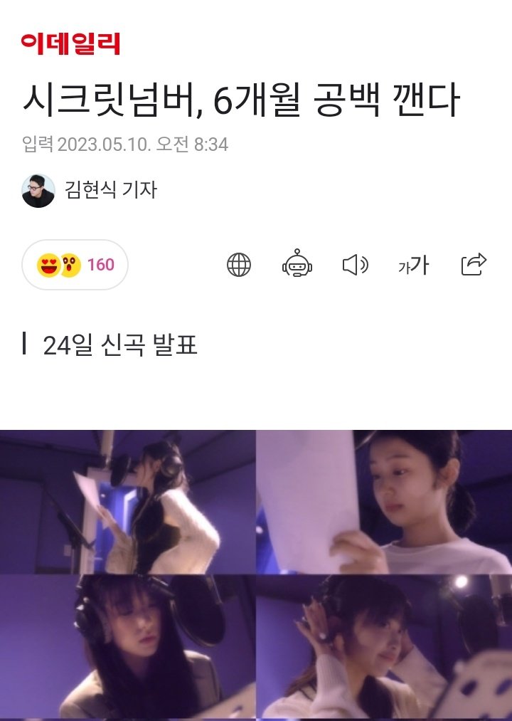 crayonkeith貴 on Twitter: "yall u must have naver acc for secret number's brand reputation please ...