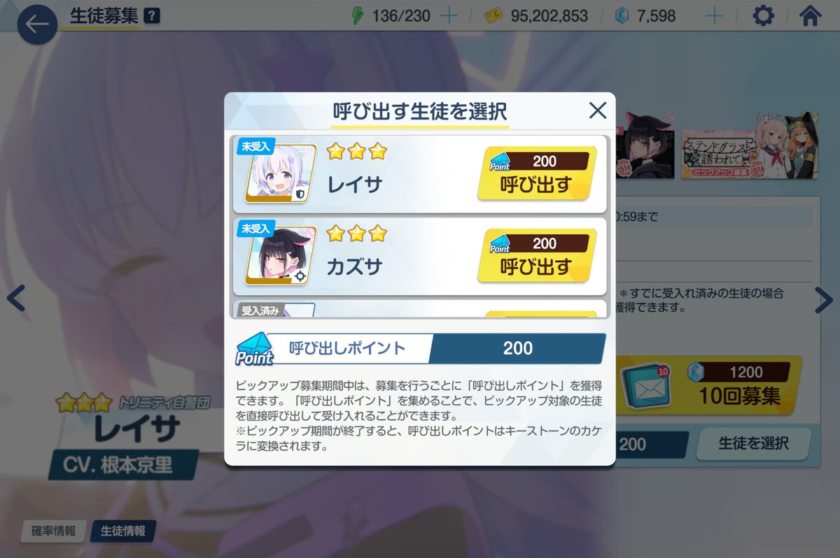 エミリーのゲームちゃんねる🎀 On Twitter カズサなんで?????😭😭😭😭😭😭😭😭 おつにゃんーー😹😹😹 セレチケで!セレチケでカズサお迎えするんや!!