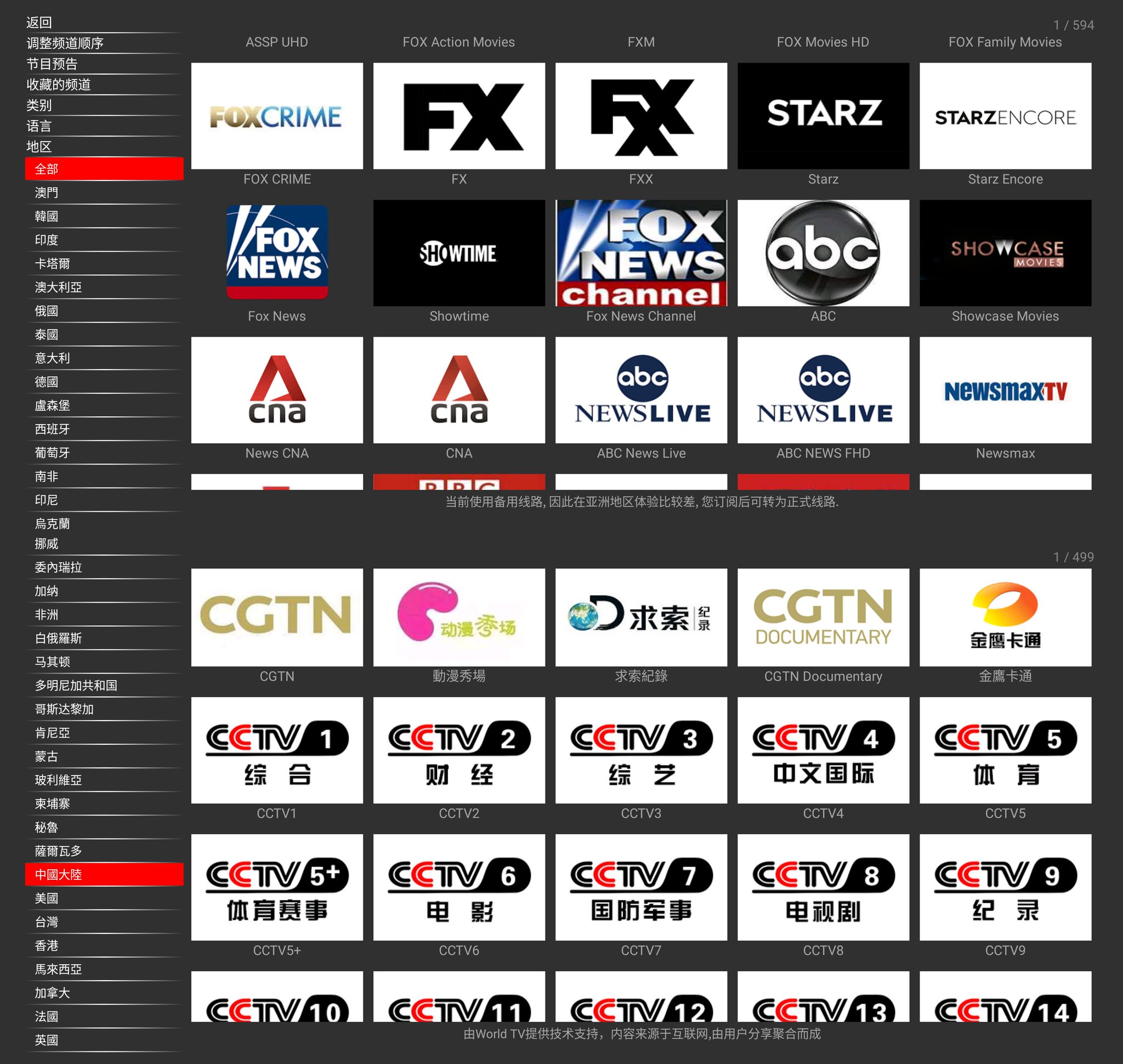 ahhhhfs on Twitter: "全球免费且公开的电视直播频道-EPG 收集了全球数千个热门的电视频道 并且可以免费在线观看，画质清晰 👉https://t.co/tFyRH7j4X1 ...