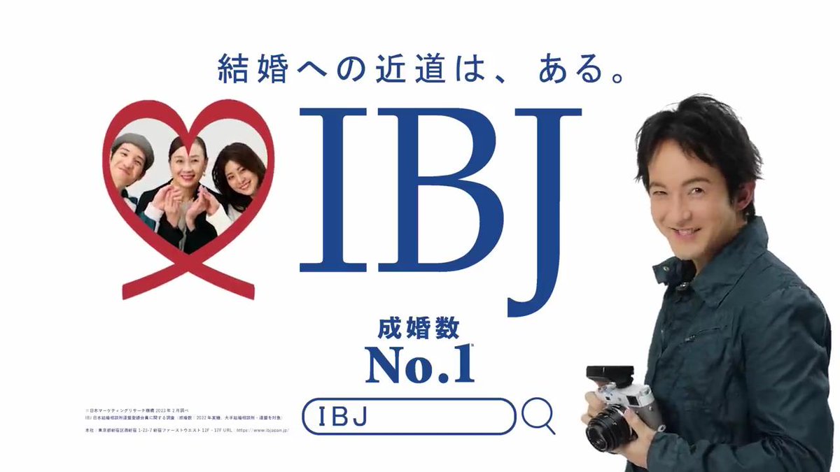 動画NOW on Twitter: "浅利陽介 櫻井健人 兼清萌々香 らが出演する IBJ のCM 「カメラマンとカメアシ」篇。 https://douganow.jp/archives ...