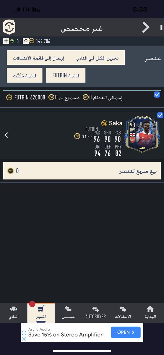 Alsayed on Twitter: "نسويلكم البكج المضمًون ب40 ريال بس وتوقع الاعب اذا جبته صح البكج على حسابنا ...