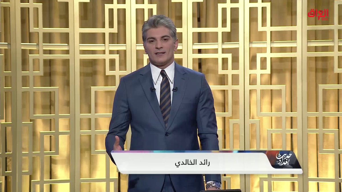 حديث بغداد On Twitter محور اليوم إدارة التنوع في العراق عشرون عاما
