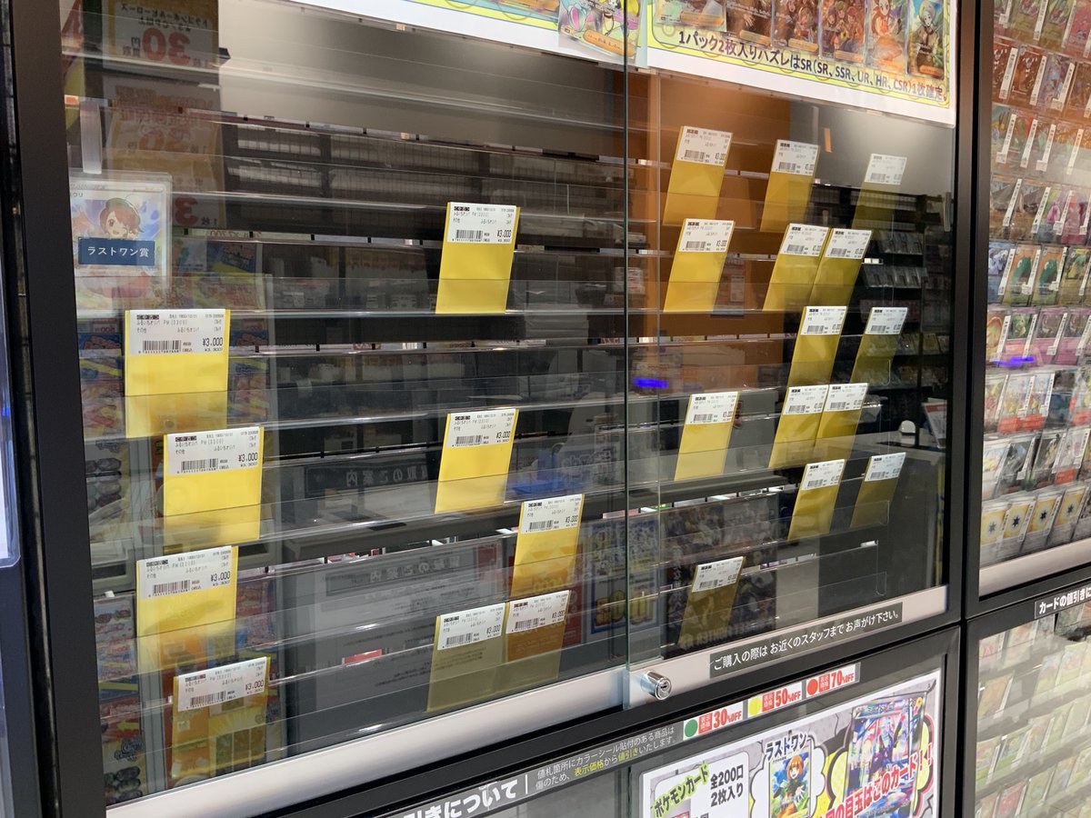 ふるいちイオンモール羽生店 On Twitter ふるいちイオンモール羽生店です‼️ オリパ好評販売中です♪ 現時点の残数下記です👍 ポケカ3300円 残り23 ポケカ1100円残り39