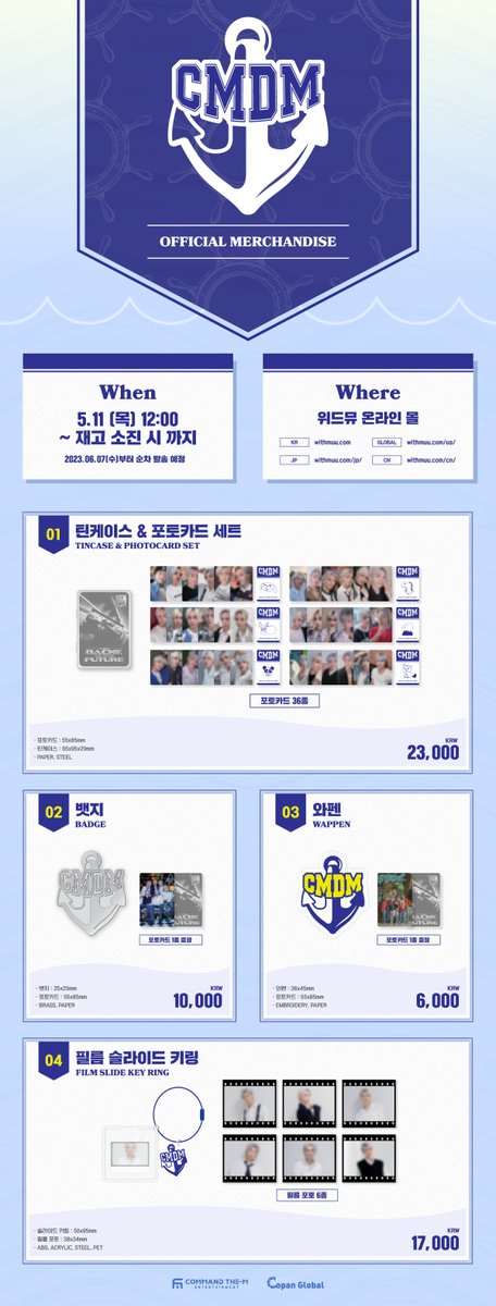 𝘄𝗶𝘁𝗵𝗺𝘂𝘂 위드뮤 on Twitter: "[📢] 커맨더맨(CMDM) OFFICIAL MD 온라인 판매 안내 [ 📅 판매 기간 ] 5/11(목) 12PM - 재고 소진 ...