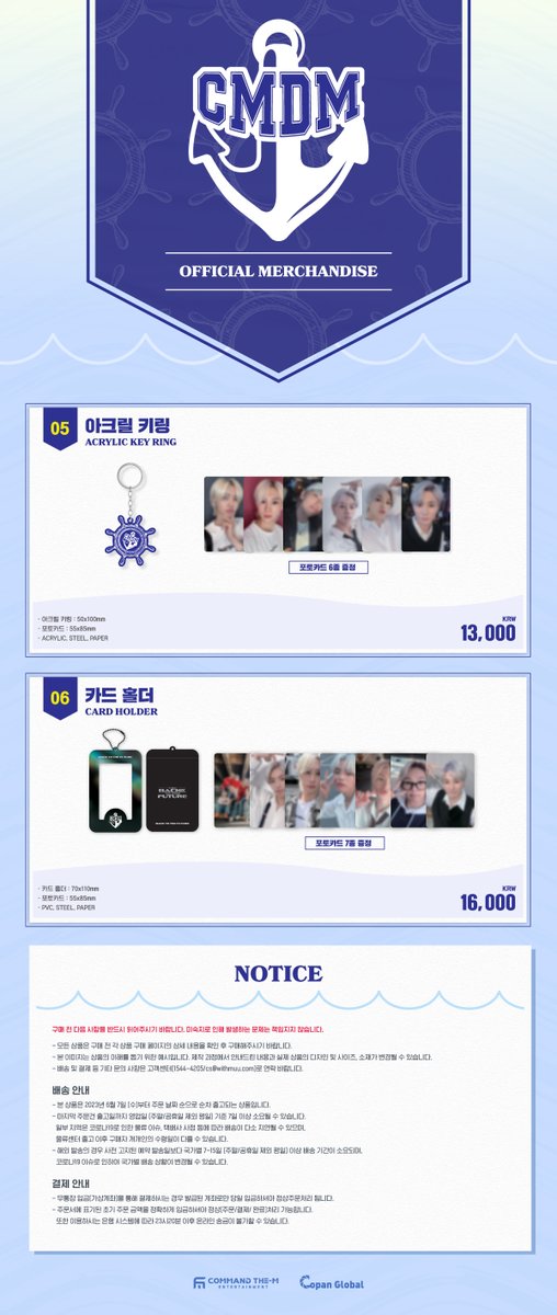 𝘄𝗶𝘁𝗵𝗺𝘂𝘂 위드뮤 on Twitter: "[📢] 커맨더맨(CMDM) OFFICIAL MD 온라인 판매 안내 [ 📅 판매 기간 ] 5/11(목) 12PM - 재고 소진 ...