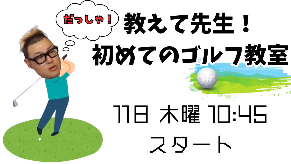 石川典行 on Twitter: "やんべ https://twitcasting.tv/icchy8591"