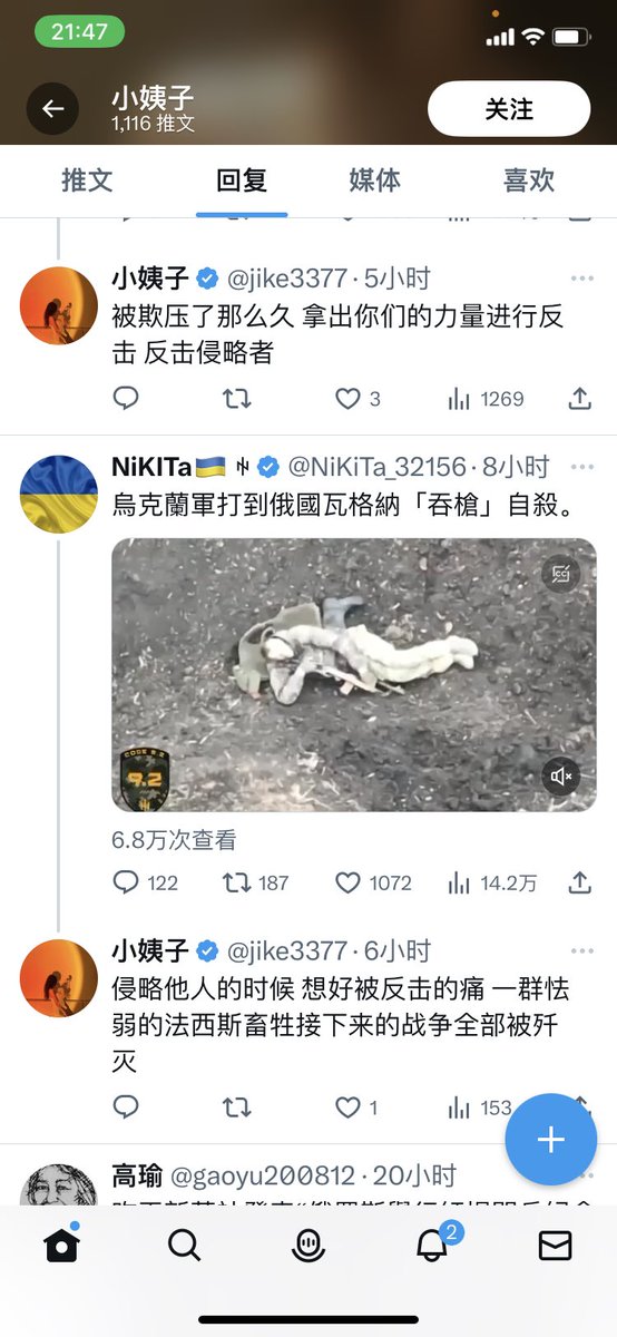 墙国反贼 On Twitter 我他妈要笑死了,反贼粉红二相性😅😅😅😅