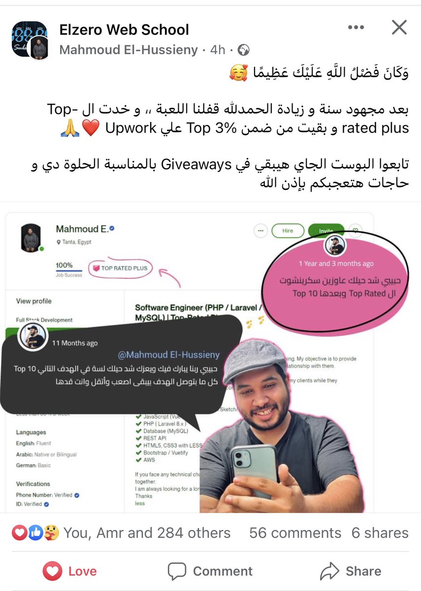 Osama Elzero on Twitter: "الحمد لله"