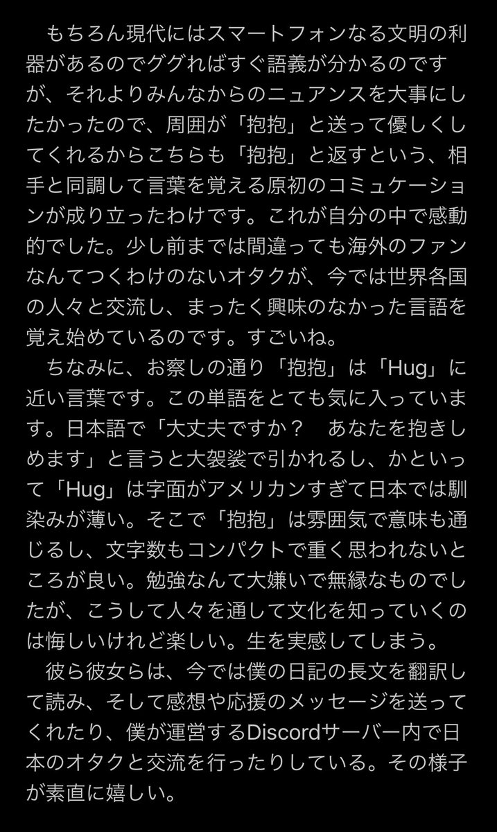 にゃるら on Twitter: "今日の日記です だんだん君と同じ言葉が使えるね note→https://note.com/nyalra2/n/n1f8666eddafd…"