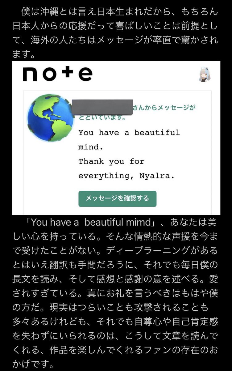 にゃるら on Twitter: "今日の日記です だんだん君と同じ言葉が使えるね note→https://note.com/nyalra2/n/n1f8666eddafd…"