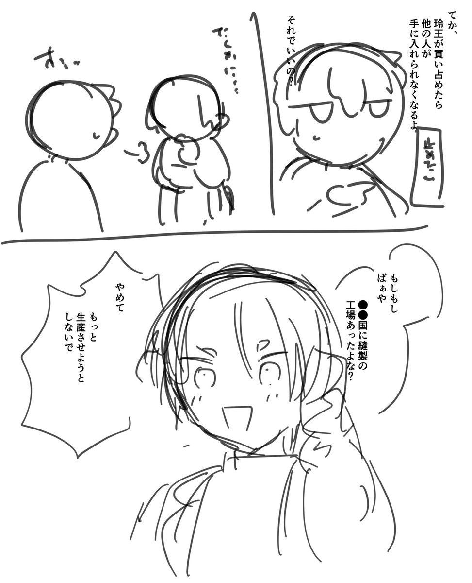 凪玲「なぎれお/ngro 大切な俺のテディ #凪玲版深夜の創作60分一本勝負 お題」masai🍋せかパトエリア3か1の漫画