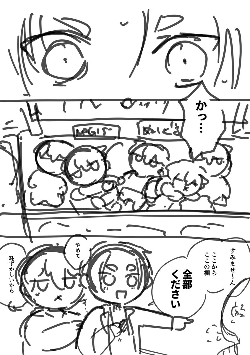 凪玲「なぎれお/ngro 大切な俺のテディ #凪玲版深夜の創作60分一本勝負 お題」masai🍋せかパトエリア3か1の漫画