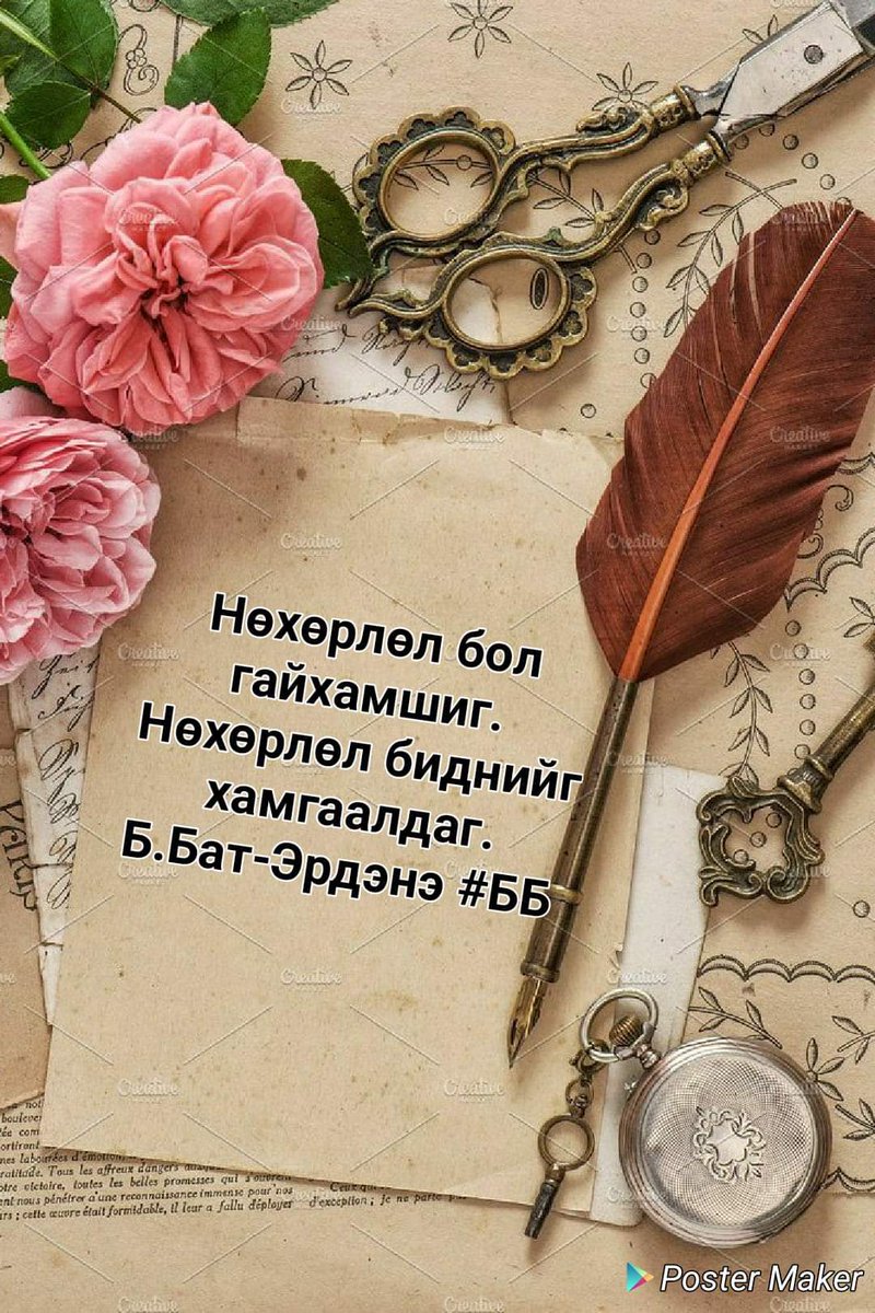 Altanjargalb On Twitter Rt Bmb999999 Өглөөний мэндээ Ажил үйлийн дөл нь өөдөө байг ээ