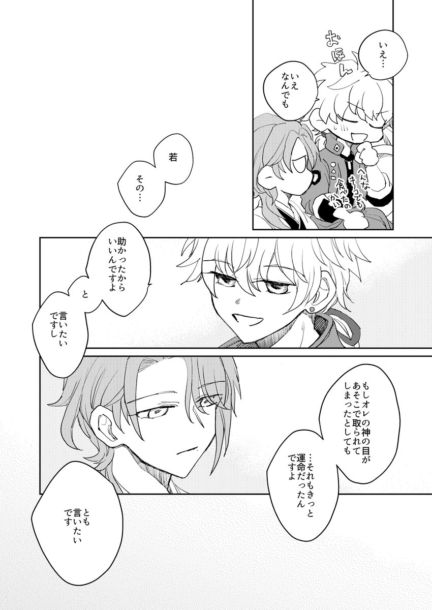2/3)」セリ Seri ＠C105 29日東タ33abの漫画