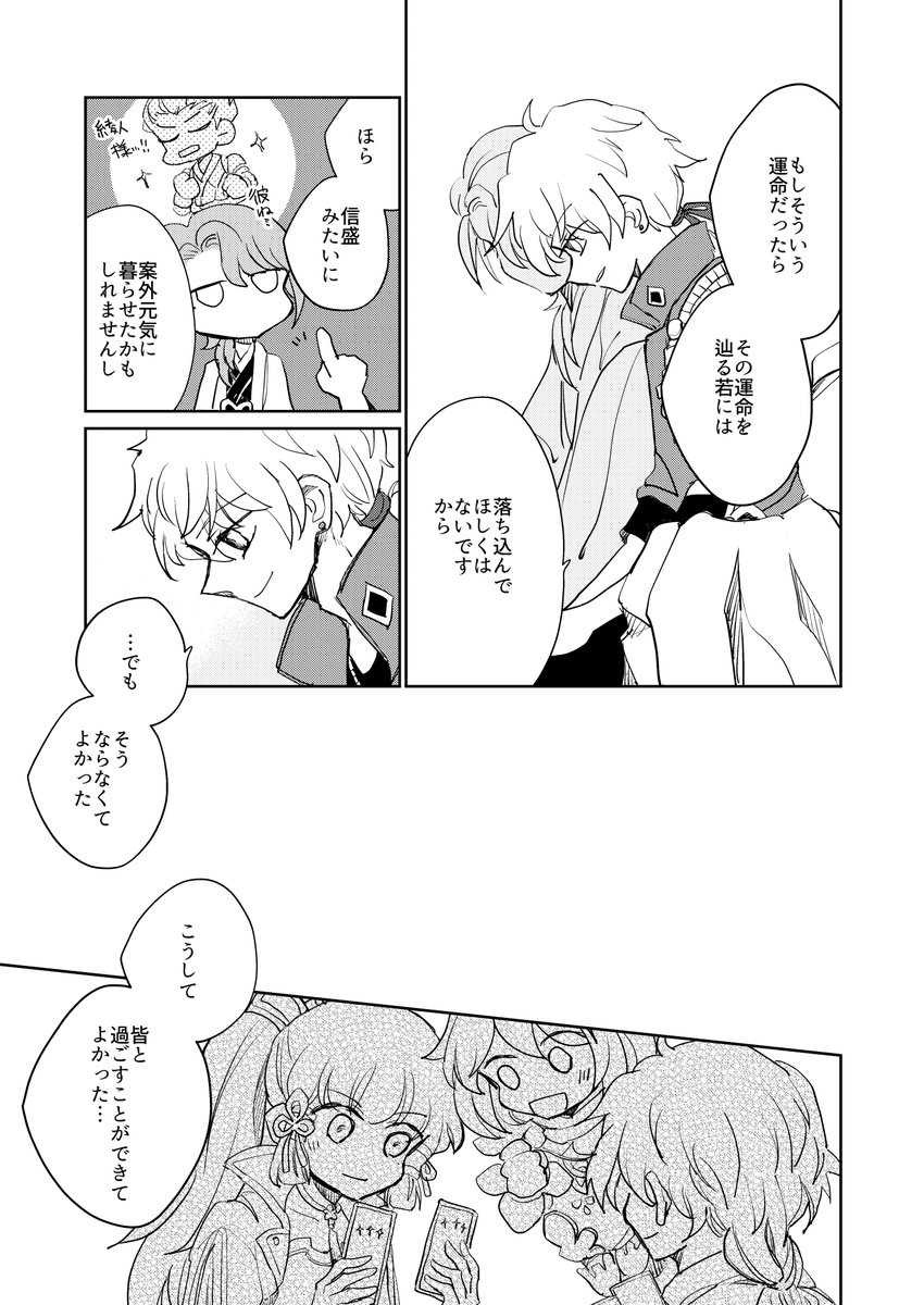 2/4)」セリ＠C102一日目 西お34bの漫画