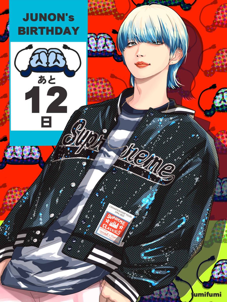 JUNON⭐︎誕生日25thお祝い企画 on Twitter: "⋆͛📣JUNON BIRTHDAY FanArt Count Down企画 JUNON君のお誕生日まで あと 12日 本日は ...