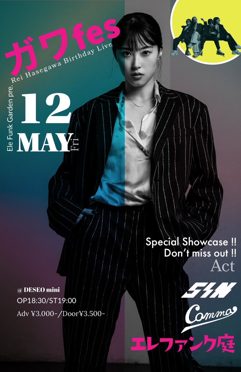 comma, on Twitter: "【 ️‍🔥LIVE information ️‍🔥】 明日5/12(金)開催‼️ イベント『ガワfes. Rei Hasegawa Birthday ...