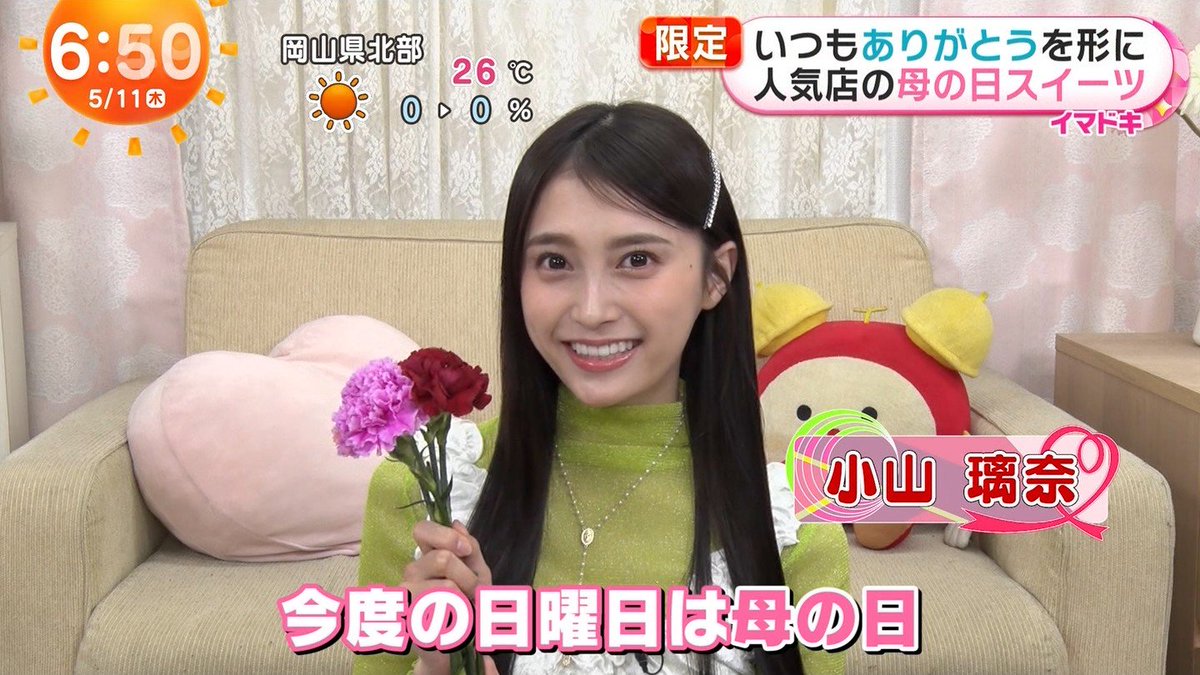 城丸香織 on Twitter: "20歳「めざまし」イマドキガール小山璃奈にドキッ : スポーツ報知 https://hochi.news/articles/20230510 ...