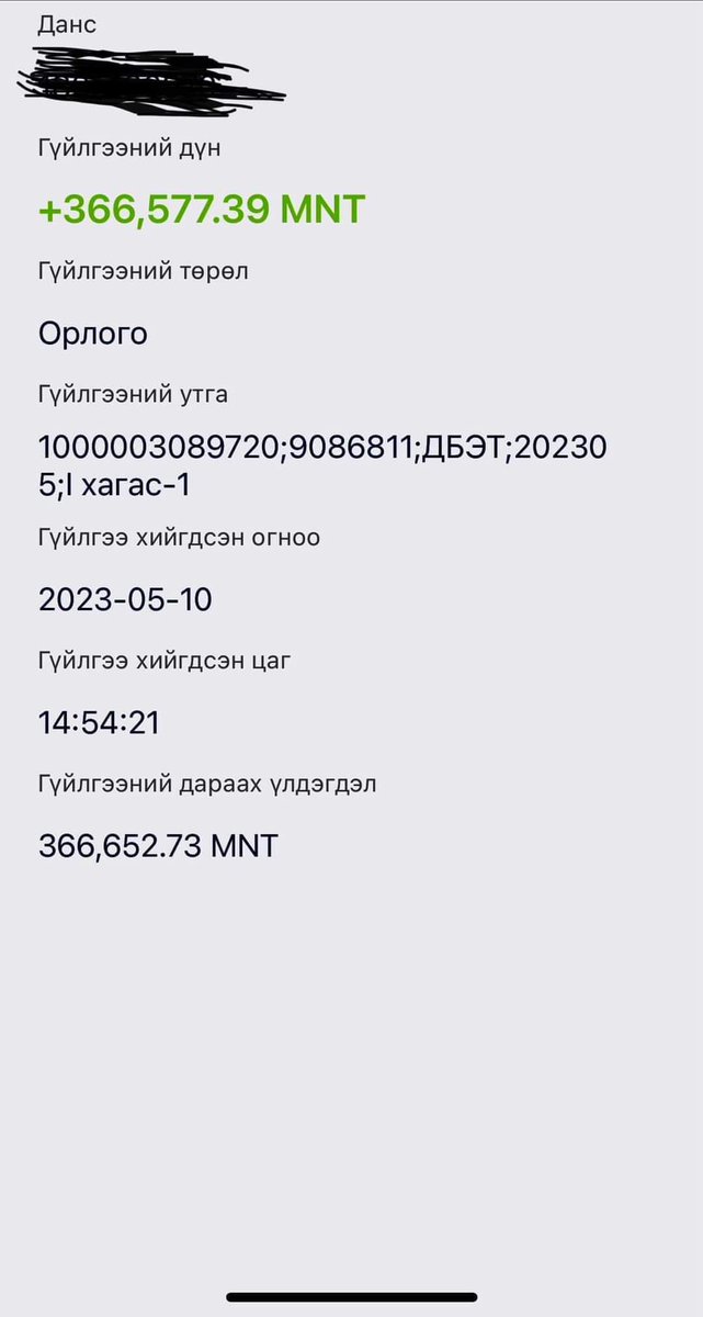 Эгч On Twitter Өчигдөр дуурийн театрынхан цалин нь буусан юм байна 😭