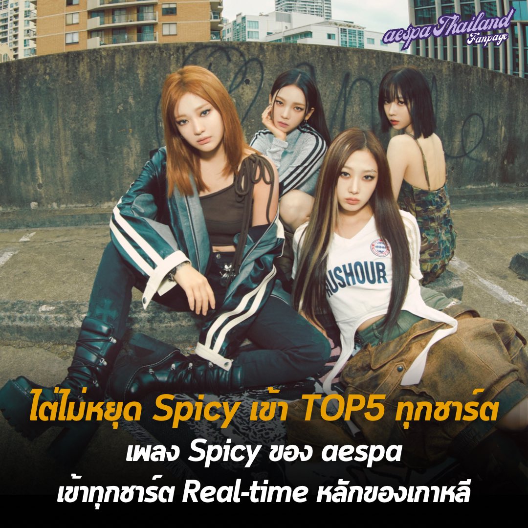 aespa Thailand Fanpage on Twitter: "เพลง Spicy aespa เข้าทุกชาร์ต Real-time หลักของเกาหลี Spicy ...