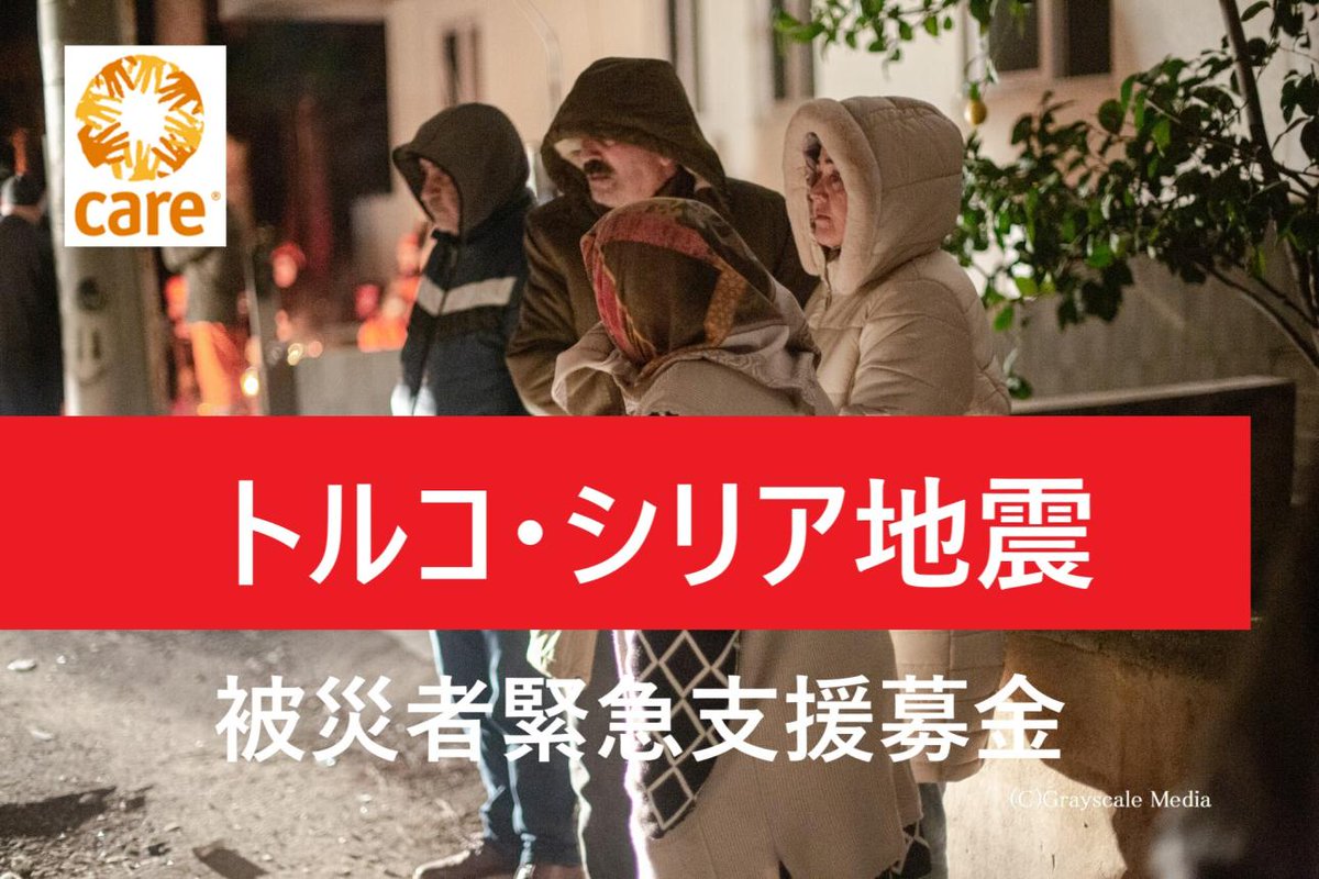 OH! HAPPY MORNING(ハピモニ) on Twitter: "9:40からの「OH! HAPPY TALK」は 『「トルコ・シリア地震被災者緊急支援募金」へのご協力のお願い』をご ...
