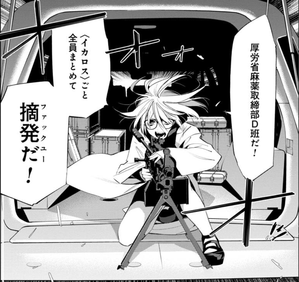 オギノユーヘイ on Twitter: "ドープマン 最終話『託された想い』https://kuragebunch.com/episode/4856001361034273519… が更新され ...