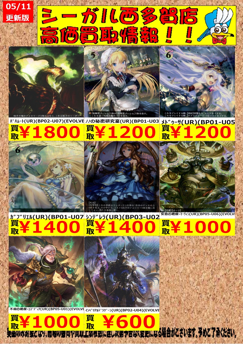 シーガル西多賀店★TVゲーム、トレカ、プラモデル、駄菓子取り扱い★ on Twitter: " ｲﾝﾍﾟﾘｱﾙﾄﾞﾗｸﾞｰﾝ（UR）（BP02-U04）（EVOLVE） ￥600 ｸﾘｽﾀﾘｱ ...