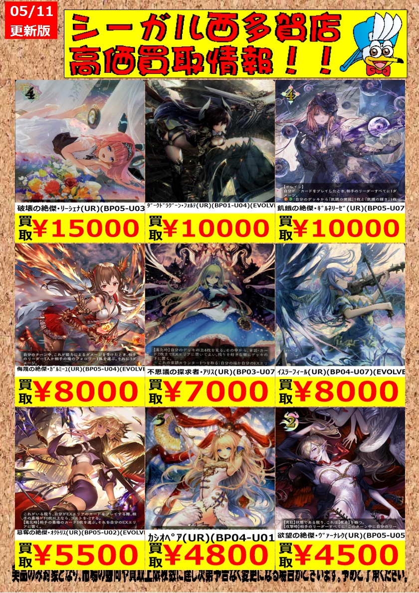 シーガル西多賀店★TVゲーム、トレカ、プラモデル、駄菓子取り扱い★ on Twitter: " ｲﾝﾍﾟﾘｱﾙﾄﾞﾗｸﾞｰﾝ（UR）（BP02-U04）（EVOLVE） ￥600 ｸﾘｽﾀﾘｱ ...