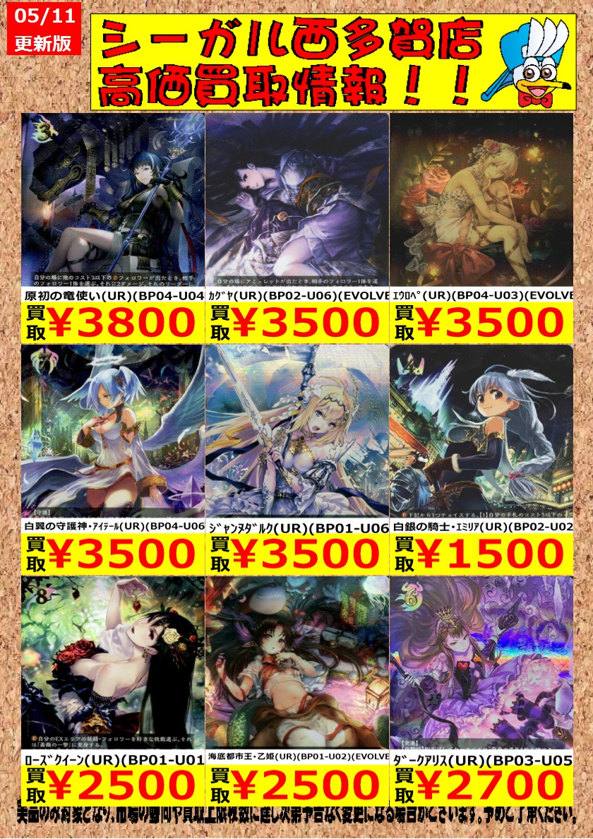 シーガル西多賀店★TVゲーム、トレカ、プラモデル、駄菓子取り扱い★ on Twitter: " ｲﾝﾍﾟﾘｱﾙﾄﾞﾗｸﾞｰﾝ（UR）（BP02-U04）（EVOLVE） ￥600 ｸﾘｽﾀﾘｱ ...