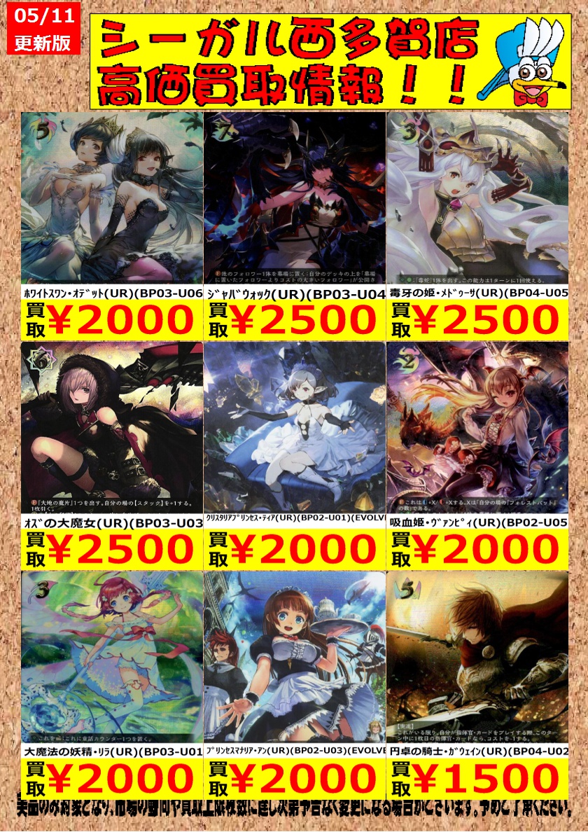 シーガル西多賀店★TVゲーム、トレカ、プラモデル、駄菓子取り扱い★ on Twitter: " ｲﾝﾍﾟﾘｱﾙﾄﾞﾗｸﾞｰﾝ（UR）（BP02-U04）（EVOLVE） ￥600 ｸﾘｽﾀﾘｱ ...