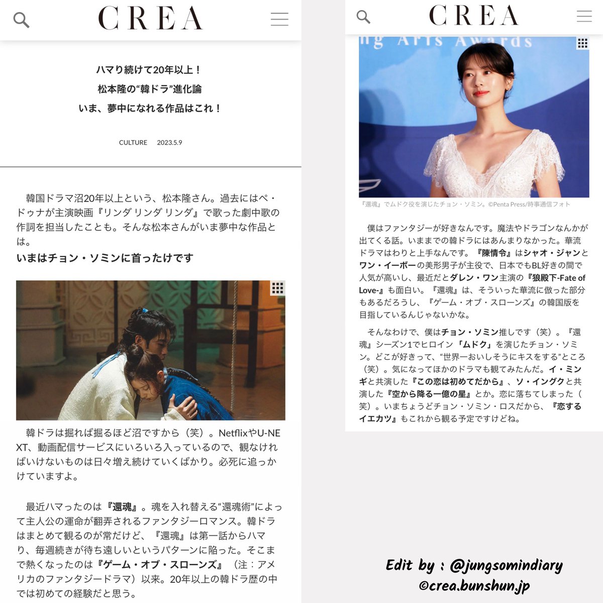jungsomindiary on Twitter: "[📰] 23.05.09 Takashi Matsumoto, a lyricist and former musician from ...