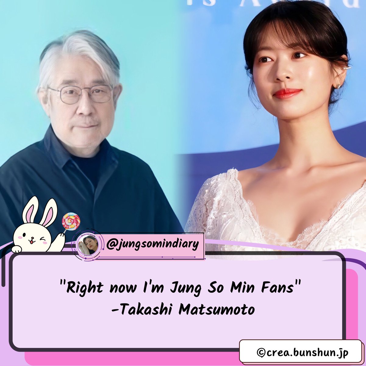 jungsomindiary on Twitter: "[📰] 23.05.09 Takashi Matsumoto, a lyricist and former musician from ...